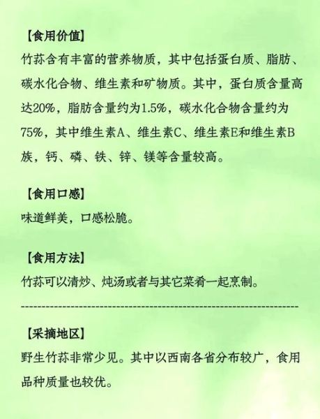 竹荪怎么吃_竹荪的做法大全-第1张图片-山城妙识