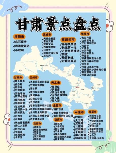 甘肃省在哪里_甘肃旅游最佳时间-第1张图片-山城妙识 甘肃省在哪里_甘肃旅游最佳时间-第1张图片-山城妙识