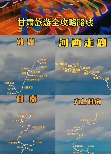 甘肃省在哪里_甘肃旅游最佳时间-第3张图片-山城妙识 甘肃省在哪里_甘肃旅游最佳时间-第3张图片-山城妙识