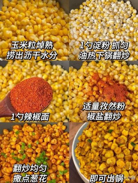 铁板玉米粒怎么做_铁板玉米粒家常做法-第3张图片-山城妙识 铁板玉米粒怎么做_铁板玉米粒家常做法-第3张图片-山城妙识