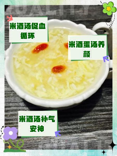 糊汤米酒怎么做_糊汤米酒正宗做法-第3张图片-山城妙识