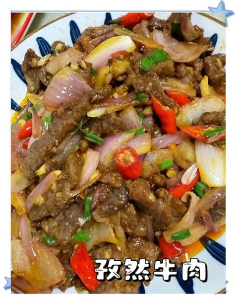孜然牛肉怎么做_孜然牛肉做法步骤详解-第2张图片-山城妙识