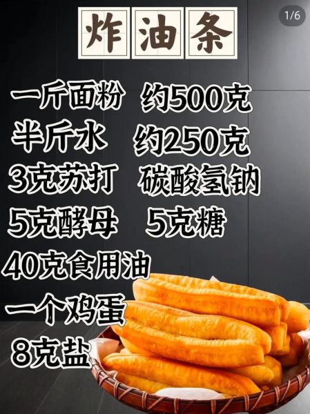 油条怎么和面又软又蓬松_家庭自制油条配方-第3张图片-山城妙识