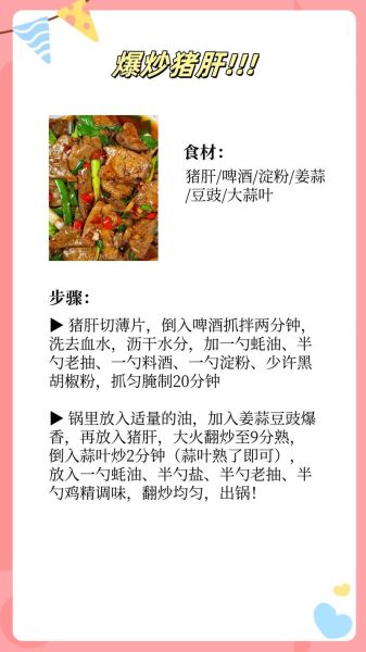 炒肝的家常做法_炒肝怎么做才正宗-第1张图片-山城妙识 炒肝的家常做法_炒肝怎么做才正宗-第1张图片-山城妙识