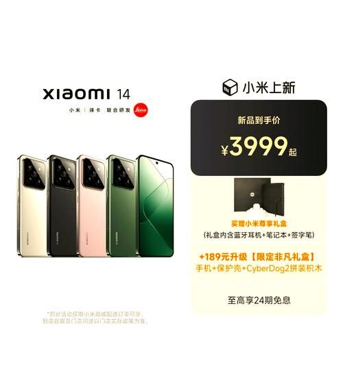 小米手机怎么选_小米13和小米14区别-第3张图片-山城妙识 小米手机怎么选_小米13和小米14区别-第3张图片-山城妙识