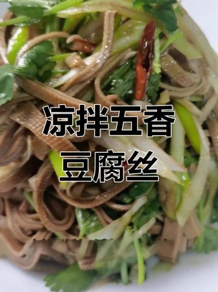 五香豆腐怎么做_五香豆腐的家常做法-第1张图片-山城妙识 五香豆腐怎么做_五香豆腐的家常做法-第1张图片-山城妙识