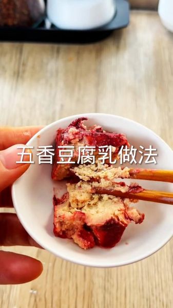 五香豆腐怎么做_五香豆腐的家常做法-第2张图片-山城妙识 五香豆腐怎么做_五香豆腐的家常做法-第2张图片-山城妙识