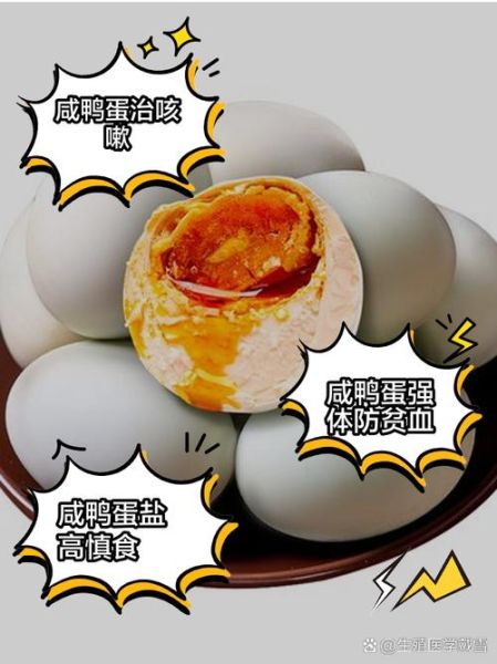 咸鸭蛋白怎么保存_咸鸭蛋白的吃法大全-第3张图片-山城妙识 咸鸭蛋白怎么保存_咸鸭蛋白的吃法大全-第3张图片-山城妙识