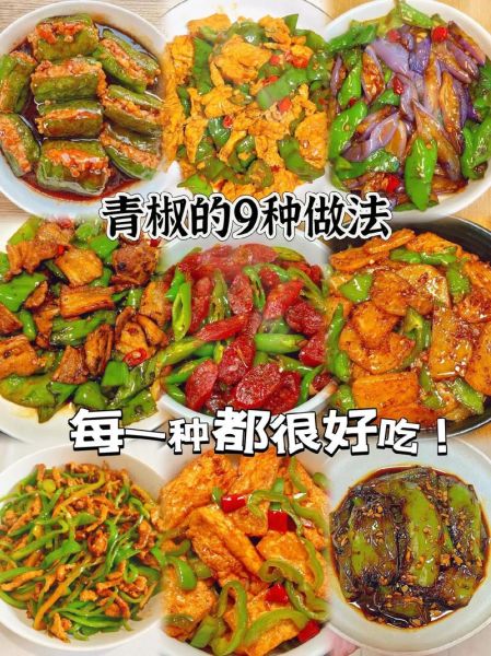 炒辣椒怎么做_辣椒怎么炒才香-第1张图片-山城妙识 炒辣椒怎么做_辣椒怎么炒才香-第1张图片-山城妙识