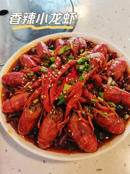 香辣小龙虾怎么做好吃_家常做法步骤详解-第1张图片-山城妙识