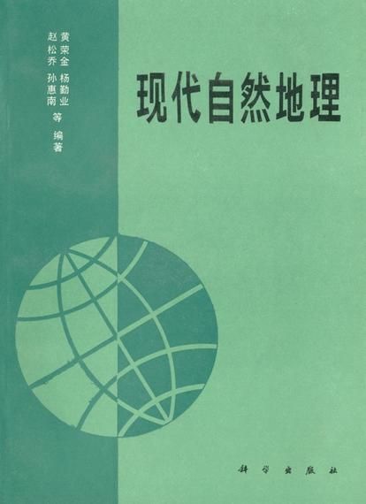 最早自然地理考察著作是什么_作者是谁-第3张图片-山城妙识 最早自然地理考察著作是什么_作者是谁-第3张图片-山城妙识