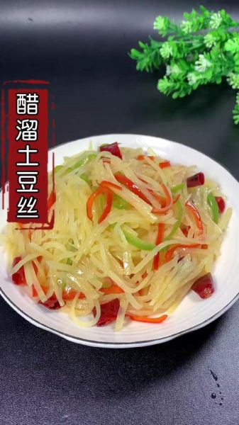 醋溜土豆丝怎么做才脆_醋溜土豆丝家常做法步骤-第3张图片-山城妙识 醋溜土豆丝怎么做才脆_醋溜土豆丝家常做法步骤-第3张图片-山城妙识