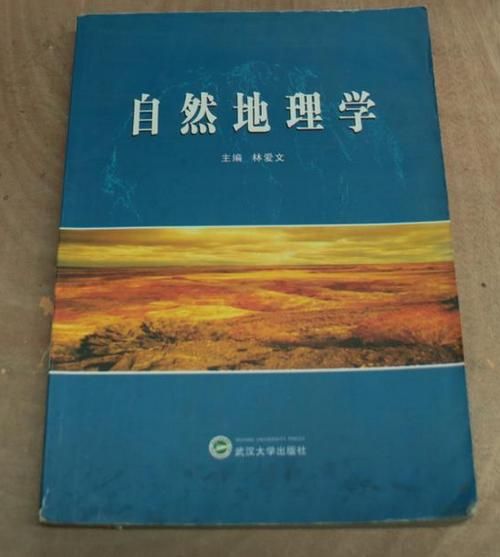 最早自然地理考察著作是什么_作者是谁-第1张图片-山城妙识 最早自然地理考察著作是什么_作者是谁-第1张图片-山城妙识