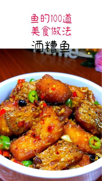 糟鱼的家常做法_糟鱼怎么做好吃又入味-第1张图片-山城妙识 糟鱼的家常做法_糟鱼怎么做好吃又入味-第1张图片-山城妙识