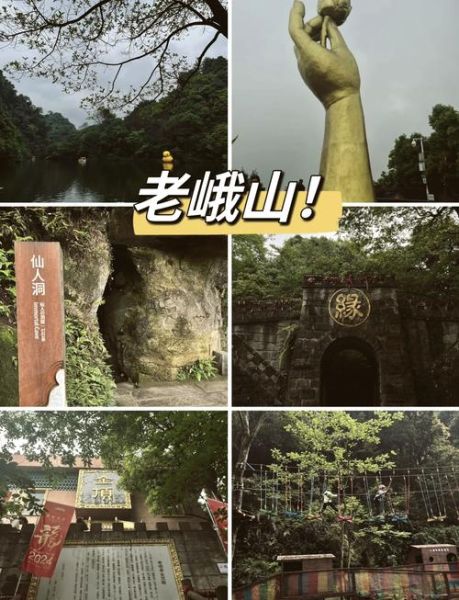 峨山景点有哪些_峨山一日游最佳路线-第3张图片-山城妙识 峨山景点有哪些_峨山一日游最佳路线-第3张图片-山城妙识