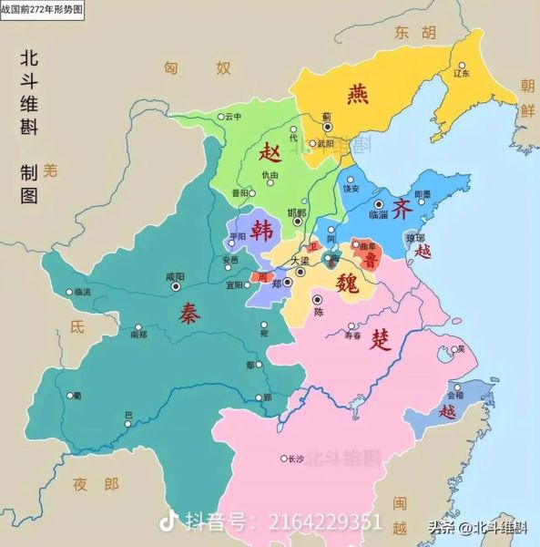 战国七雄地理位置_七国疆域如何分布-第1张图片-山城妙识
