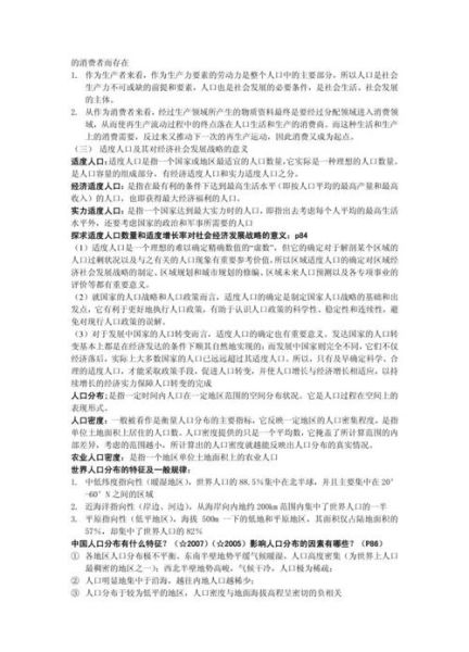 人文地理考博_如何选题与写作-第3张图片-山城妙识