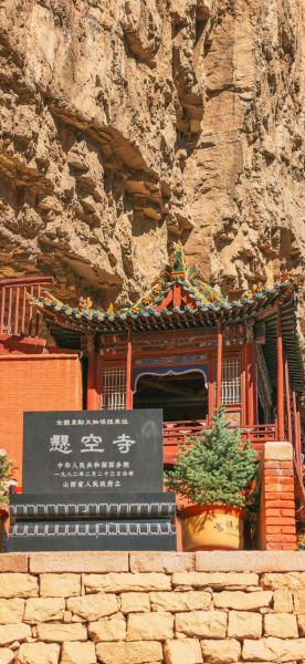 大同旅游必去景点有哪些_云冈石窟悬空寺怎么玩-第2张图片-山城妙识