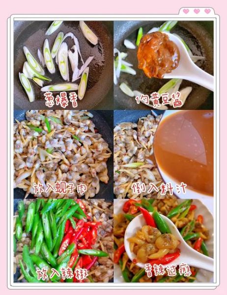 香葱拌蚬子肉怎么做_蚬子肉焯水多久才嫩-第1张图片-山城妙识
