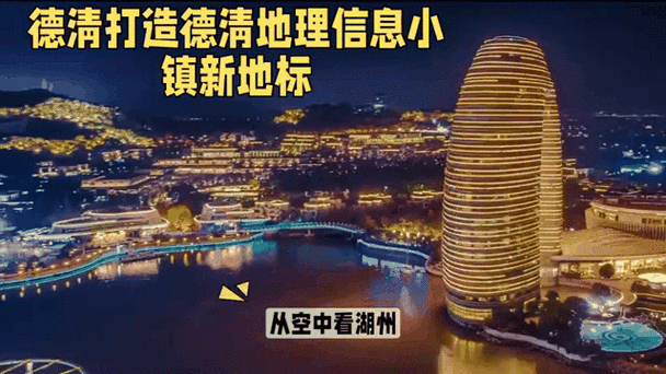 德清地理信息小镇在哪里_德清地理信息小镇有什么产业-第3张图片-山城妙识 德清地理信息小镇在哪里_德清地理信息小镇有什么产业-第3张图片-山城妙识