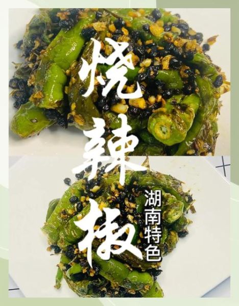 豆豉爆辣椒怎么做_豆豉爆辣椒家常做法-第1张图片-山城妙识 豆豉爆辣椒怎么做_豆豉爆辣椒家常做法-第1张图片-山城妙识