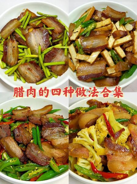 熏肉的家常做法_熏肉怎么做好吃又简单-第1张图片-山城妙识