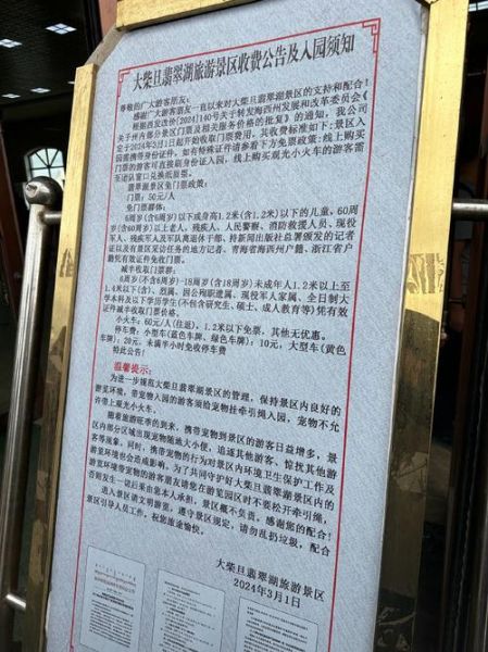 怎么去大柴旦翡翠湖_大柴旦翡翠湖门票多少钱-第1张图片-山城妙识