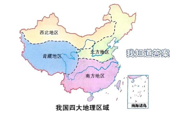 八年级下册地理_中国四大地理区域划分依据-第1张图片-山城妙识 八年级下册地理_中国四大地理区域划分依据-第1张图片-山城妙识
