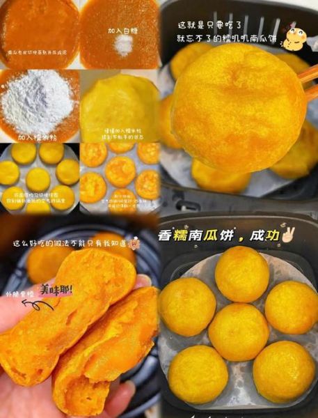 炸南瓜饼的家常做法_南瓜饼怎么炸才酥脆-第3张图片-山城妙识 炸南瓜饼的家常做法_南瓜饼怎么炸才酥脆-第3张图片-山城妙识