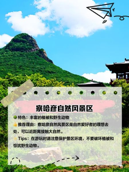 呼玛旅游攻略_呼玛有什么好玩的-第2张图片-山城妙识