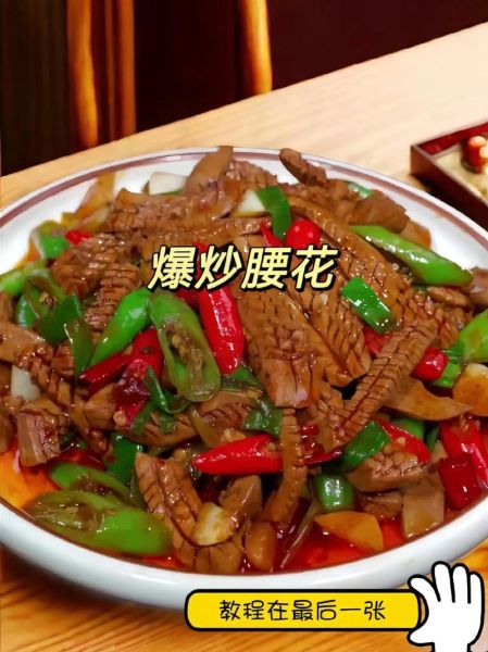 爆炒腰花怎么做不腥_家常爆炒腰花做法步骤-第3张图片-山城妙识 爆炒腰花怎么做不腥_家常爆炒腰花做法步骤-第3张图片-山城妙识