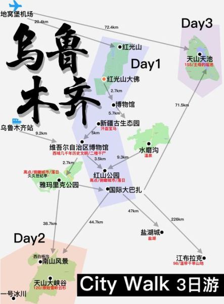 乌鲁木齐在哪里_乌鲁木齐属于哪个省-第2张图片-山城妙识