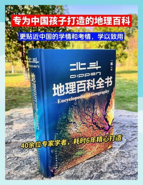 如何自学地理_自学地理看什么书-第1张图片-山城妙识