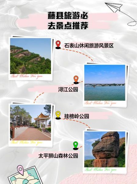 藤县有什么好玩的景点_藤县一日游最佳路线-第2张图片-山城妙识 藤县有什么好玩的景点_藤县一日游最佳路线-第2张图片-山城妙识