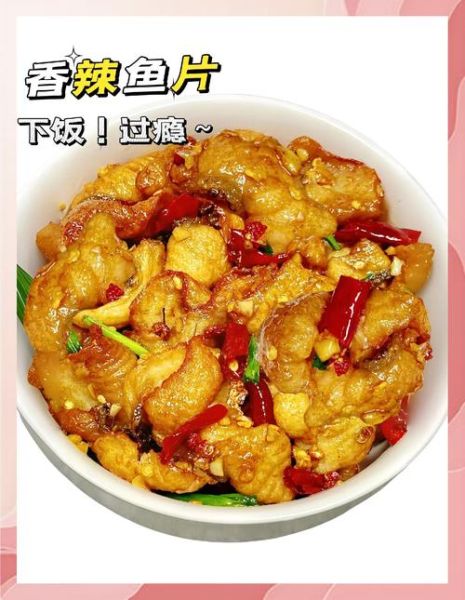 酸辣片片鱼怎么做_酸辣片片鱼最正宗做法-第2张图片-山城妙识