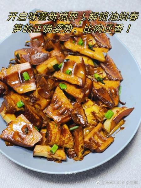 春笋怎么炒好吃_新鲜竹笋怎么处理不涩-第3张图片-山城妙识