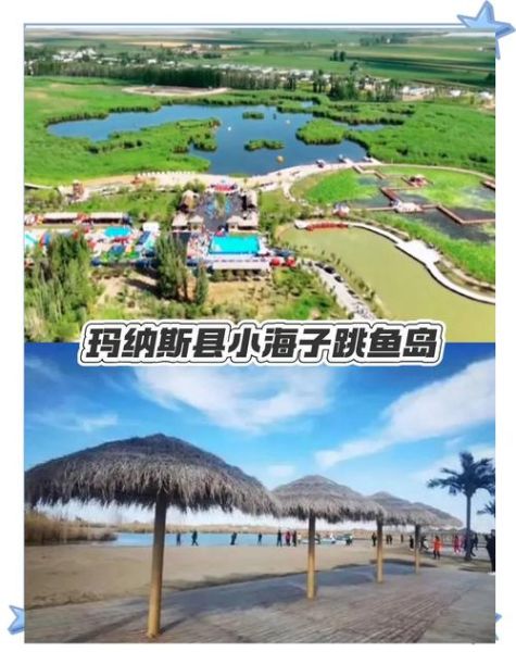 玛纳斯景点有哪些_玛纳斯旅游最佳时间-第2张图片-山城妙识