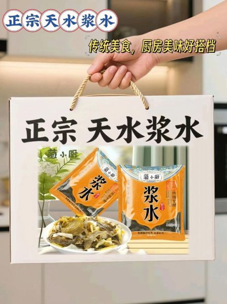 浆水的做法_浆水怎么发酵-第3张图片-山城妙识