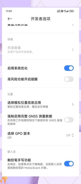 修改地理位置的软件有哪些_如何修改手机定位不被发现-第3张图片-山城妙识