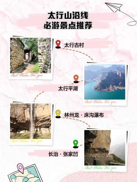 北太行山自驾游最佳路线_门票价格多少钱-第1张图片-山城妙识