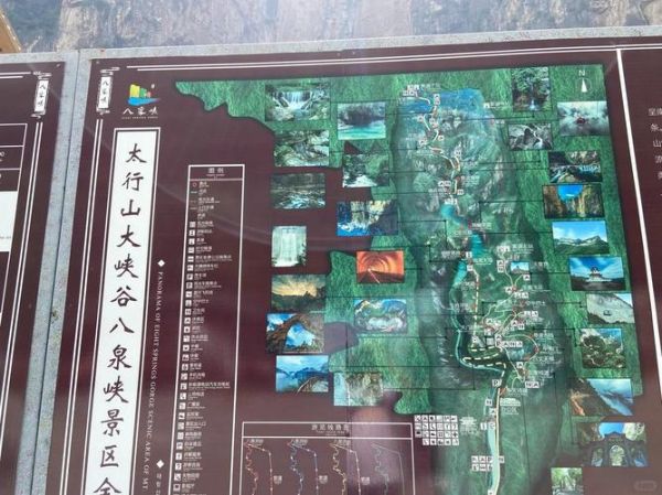 北太行山自驾游最佳路线_门票价格多少钱-第2张图片-山城妙识