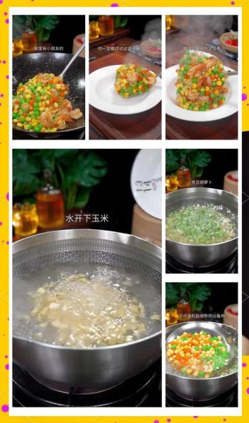 玉米豌豆虾仁怎么炒好吃_玉米豌豆虾仁做法窍门-第2张图片-山城妙识 玉米豌豆虾仁怎么炒好吃_玉米豌豆虾仁做法窍门-第2张图片-山城妙识