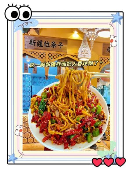 新疆炒拉条怎么做_正宗拉条子做法-第2张图片-山城妙识 新疆炒拉条怎么做_正宗拉条子做法-第2张图片-山城妙识