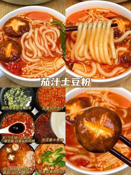 土豆粉怎么做_土豆粉汤料配方-第3张图片-山城妙识