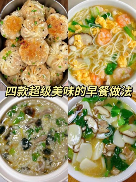 家常早餐怎么做_简单早餐食谱大全-第2张图片-山城妙识 家常早餐怎么做_简单早餐食谱大全-第2张图片-山城妙识