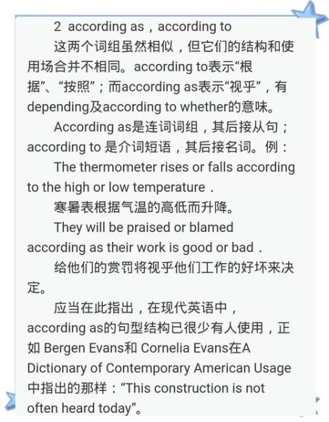 according_to_geography_英语怎么说-第2张图片-山城妙识 according_to_geography_英语怎么说-第2张图片-山城妙识