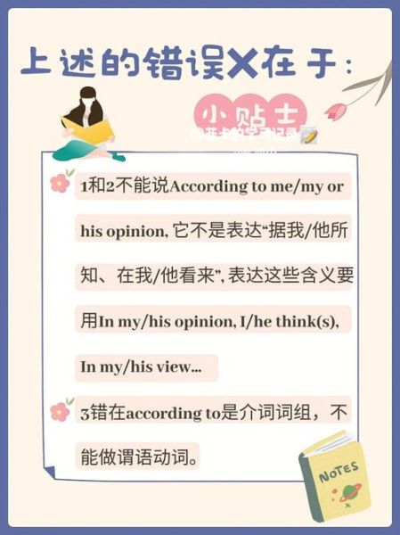 according_to_geography_英语怎么说-第1张图片-山城妙识 according_to_geography_英语怎么说-第1张图片-山城妙识