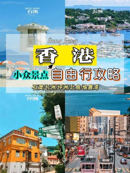 香港必去景点有哪些_香港旅游攻略-第1张图片-山城妙识