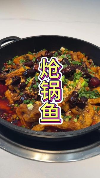 川味炝锅鱼怎么做_炝锅鱼正宗做法-第2张图片-山城妙识 川味炝锅鱼怎么做_炝锅鱼正宗做法-第2张图片-山城妙识