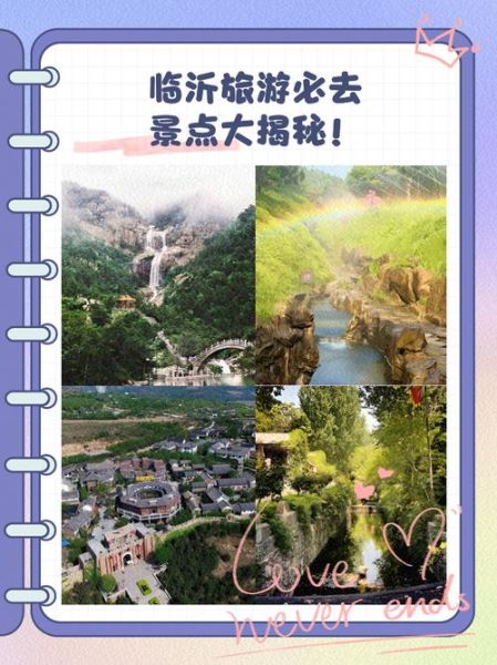 临沂一日游必去景点推荐_临沂一日游怎么安排-第3张图片-山城妙识